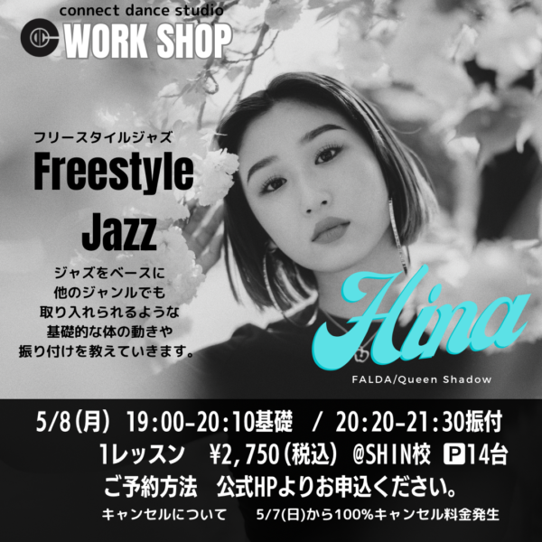 5/8(月)Hina Free Style Jazz WS – 宇都宮市のダンススタジオ Connect Dance Studio